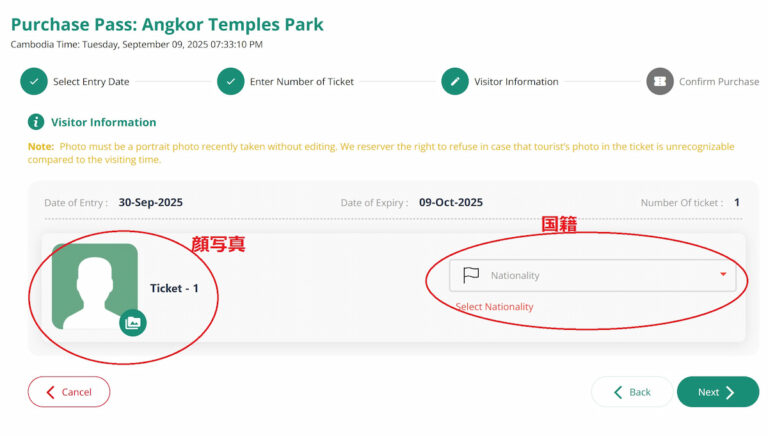 【2025年最新】アンコール遺跡の入場チケット「アンコールパス」&遺跡の観光ルート解説！ - 世界遺産 観たやつ